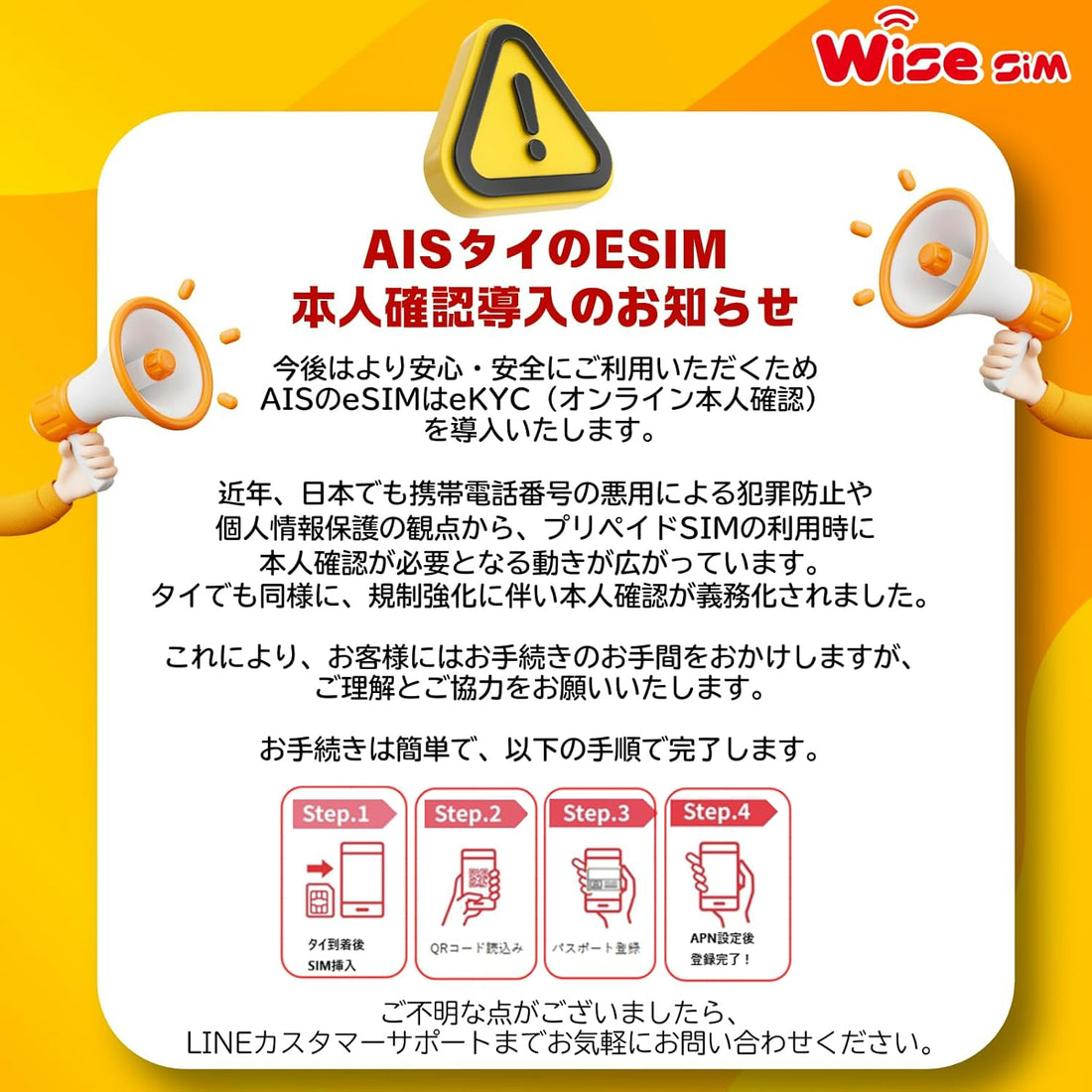 AIS Thailand SIM タイ プリペイドSIM タイ eSIM 利用期間7日間 速度が一定で使い放題 データ通信用SIM – Wise SIM