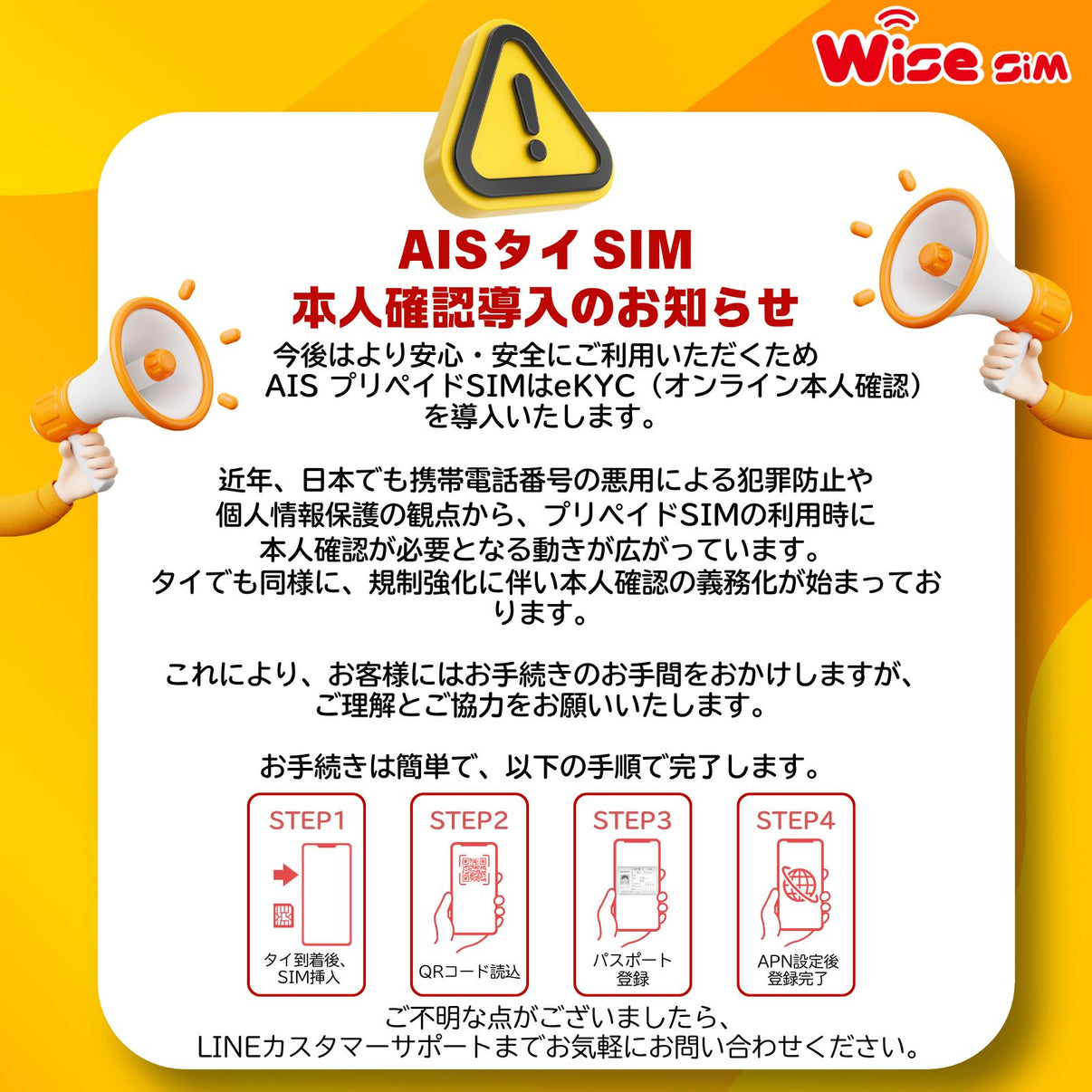 AIS NET SIM タイ プリペイドSIM タイSIMカード 利用期間7日間 速度が一定で使い放題 データ通信用SIM – Wise SIM